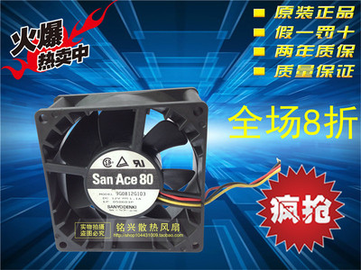 SANYO三洋 9G0812G103 12V 1.1A 8038 8CM 3线 滚珠 散热风扇