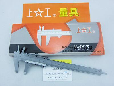 正品上工游标卡尺0-150mm(100.125.200.300.500.1000)