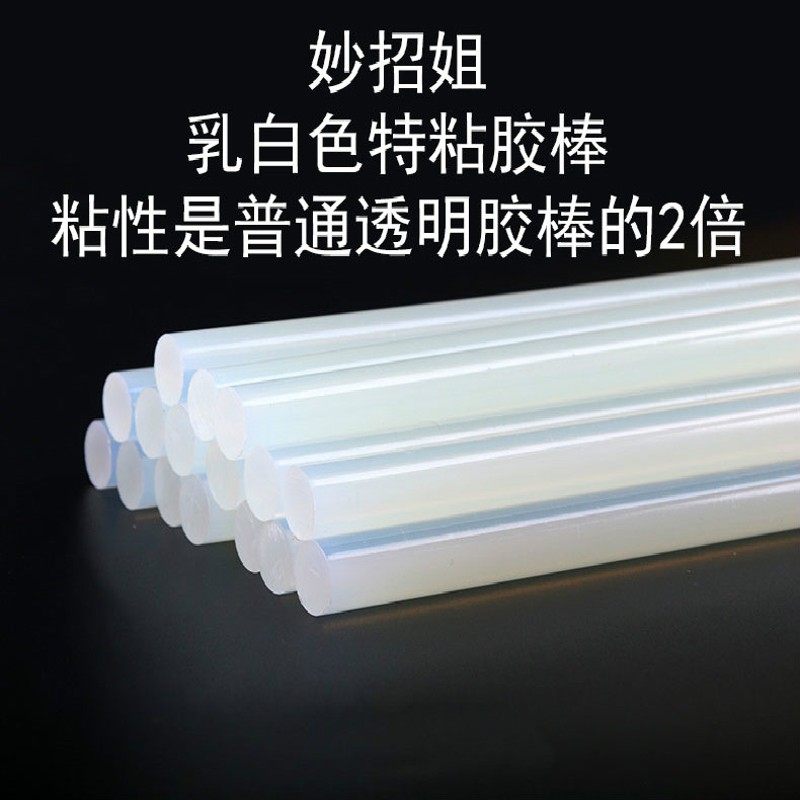 妙招姐热熔胶枪手工家用电热溶高粘强力胶条热融胶棒热容胶抢