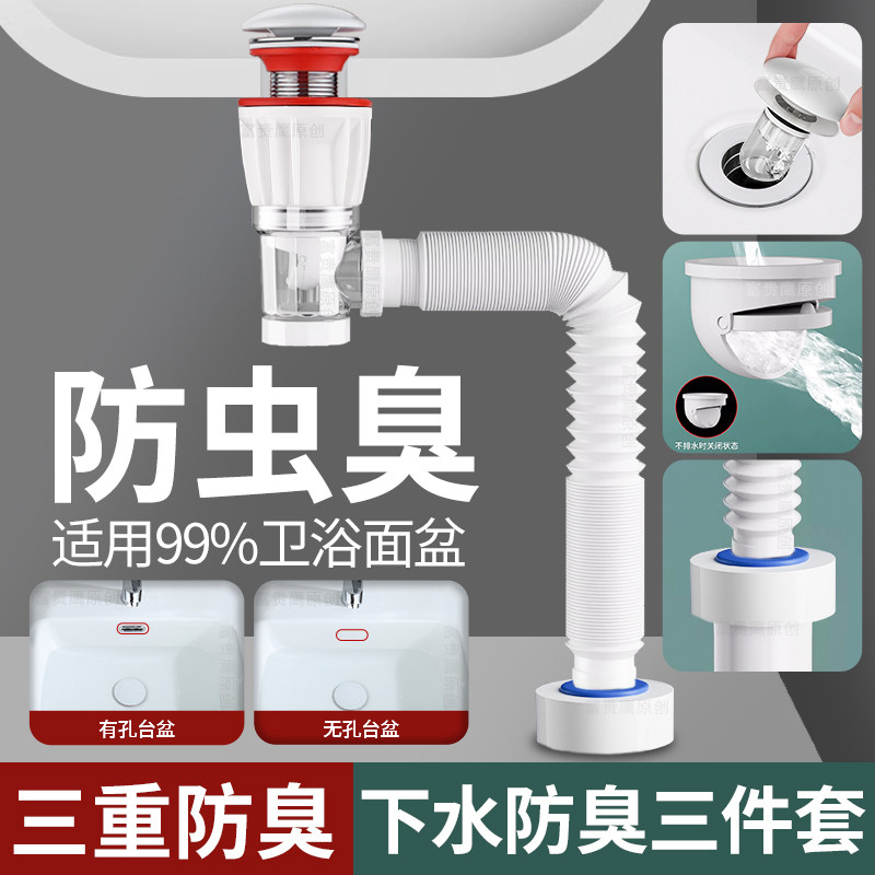 洗手盆下水管防台面盆洗手池洗脸盆水管下水器通用