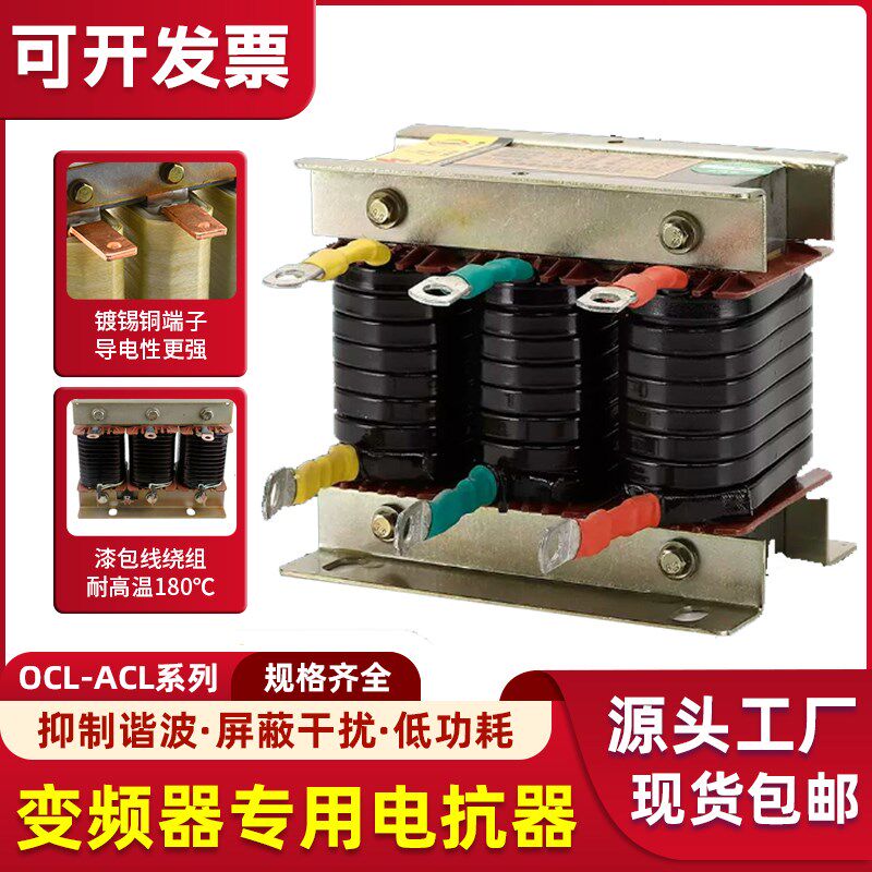 变频器电抗器三相输入进线输出出线电抗器