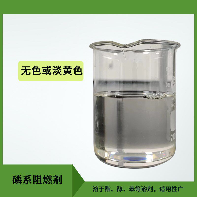 阻燃剂添加量少环保涂料液态油性无气味防火阻燃剂