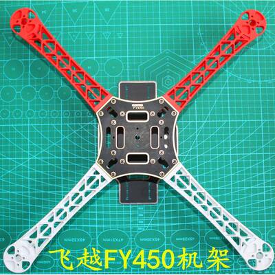 飞越Tarot 四轴无人机机架 FY450 飞越F450机架 风火轮四轴无人机