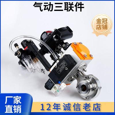 气动阀三联件气缸执行器电磁阀信号反馈限位开关回信器油水过滤器