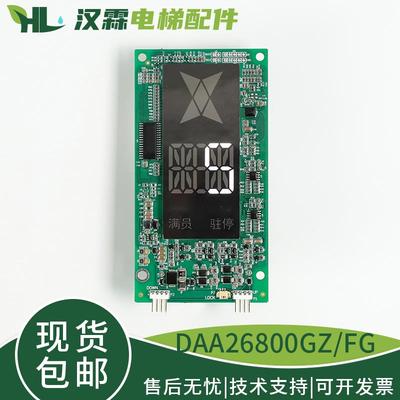电梯外呼显示板DAA26800FG DAA26800GZ适用奥的斯外呼DAA23500CD