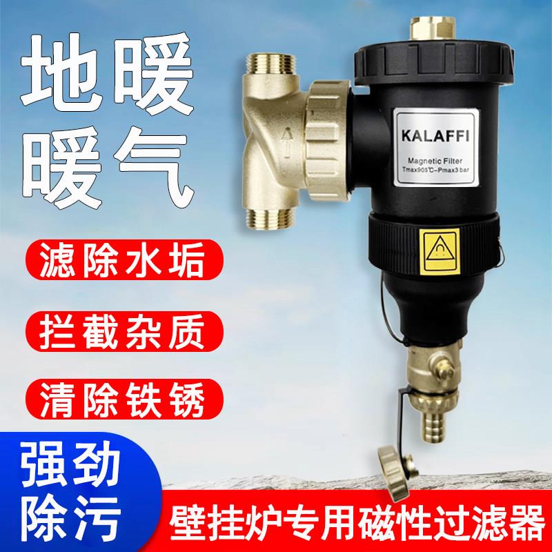 锅炉采暖炉冷凝壁挂炉附件包冷凝包磁性过滤器除污器强磁吸附