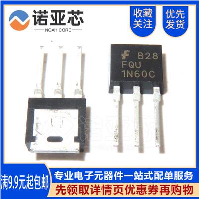 全新国产 mos场效应管 1N60 直插TO-251 1A 600V FQU1N60C 三极管