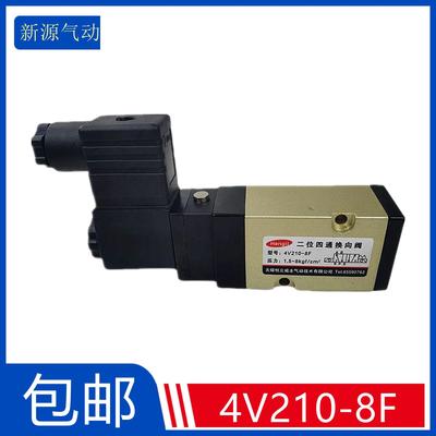 全新气动阀无锡恒立电磁阀4V210-08F二位四通换向阀板式
