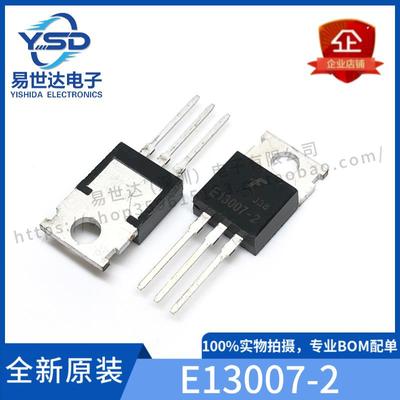 国产全新 E13007-2 J13007 FJP13007H2 KSE13007H2 三极管 TO-220
