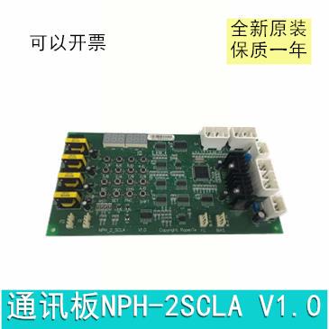 100-日立电梯配件日立门机通讯板 NPH_2_SCLA 大A板 NPH_2_ SCLA