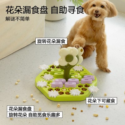MEWOOFUN狗狗益智玩具藏食漏食玩具漏食球丰荣宠物嗅闻垫丰容玩具