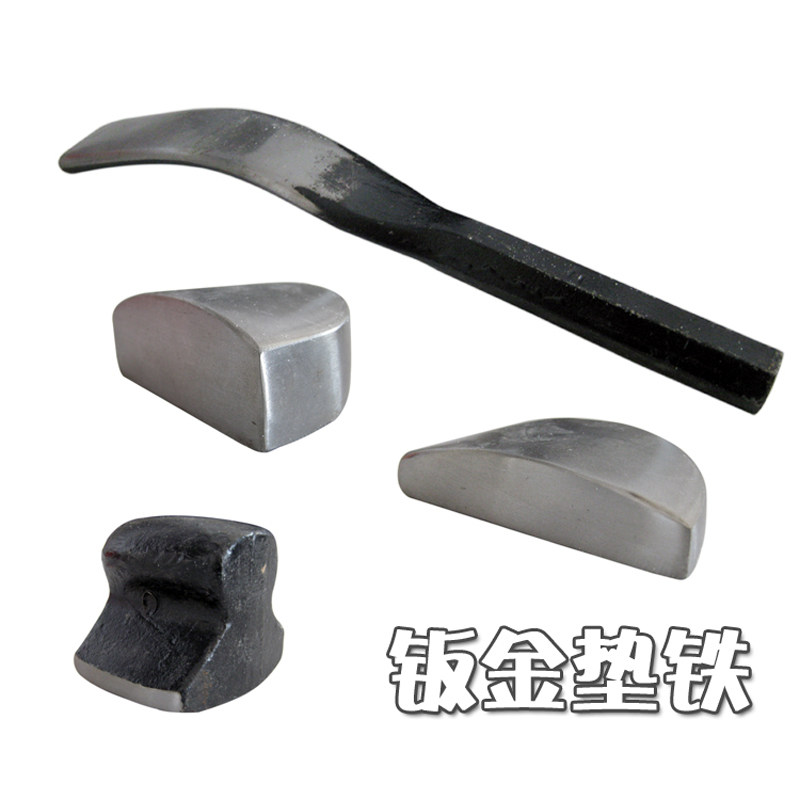 汽车钣金衬铁修复称钢制垫铁加厚漆面调平整型造型锤工具