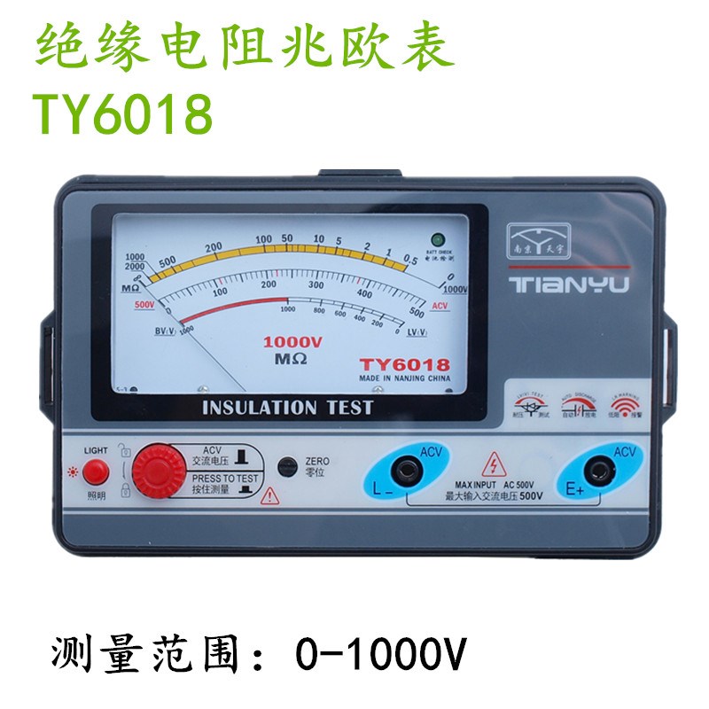 原装精品天宇TYTYTY绝缘电阻表兆欧表摇表