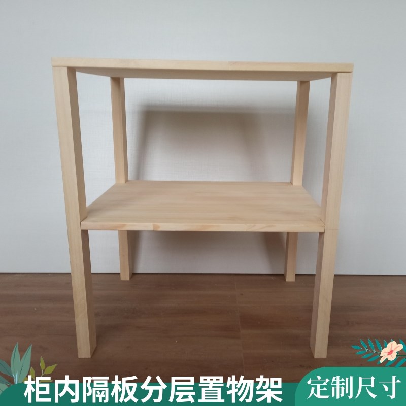 定制实木衣柜分层架柜子隔板分隔收纳架整理架置物架柜内隔断板架
