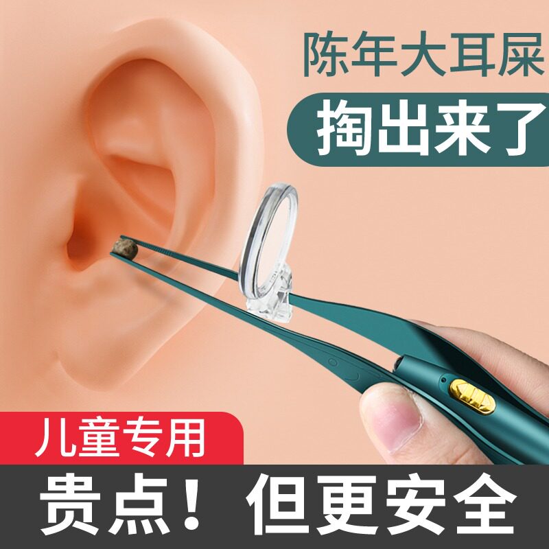 挖耳勺掏耳神器发光可视儿童专用工具带灯软头宝宝采耳朵安全镊子