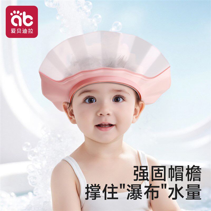 宝宝洗头挡水帽儿童洗头发神器婴儿洗澡防水护耳洗发帽子小孩浴帽