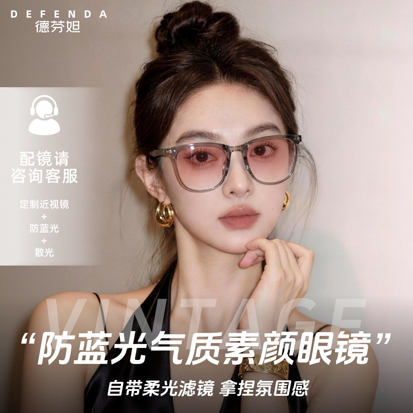 德芬妲时尚防晒太阳镜防紫外线高清眼镜可配度数近视镜素颜眼镜