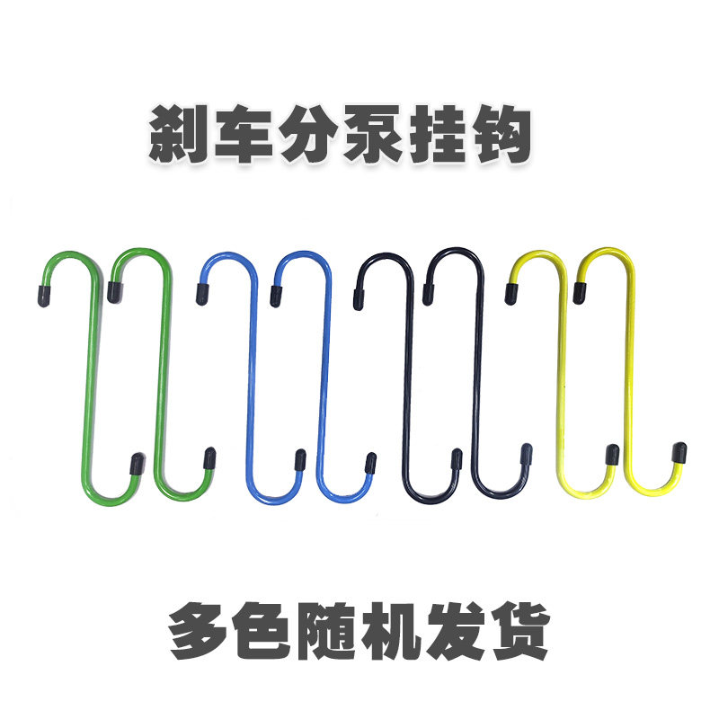型刹车分泵挂钩刹车片更换挂钩刹车系统保养挂钩刹车卡钳挂钩子