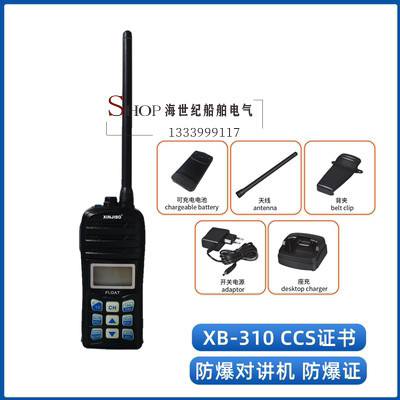 驰洋船用甚高频对讲机CY-VH02/01/03手持式无线防爆手台主机CCS证