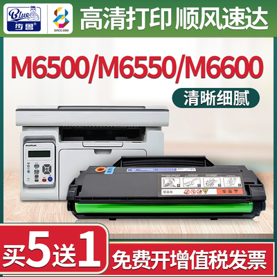适用奔图M6500nw硒鼓m6550n粉盒m6600激光打印机碳粉pd-201墨粉盒