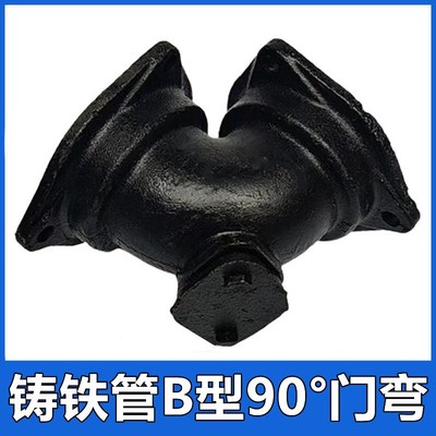 柔性铸铁管B型90度门弯带检查口弯头DN50 75 100下水排水管件接头