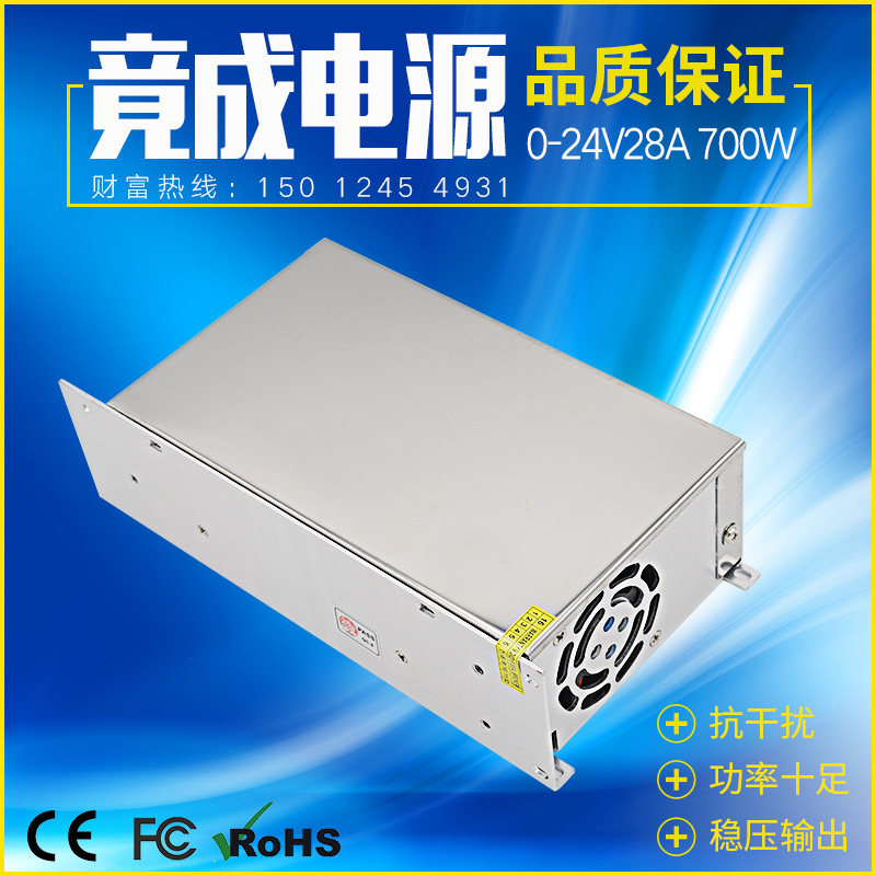 竟成0到24V28A风扇680W安防设备直流开关电源直销JCPOWER