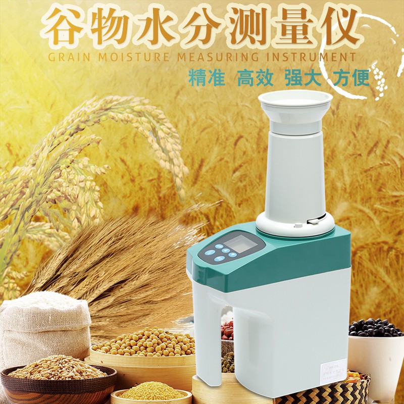 中英合资赛霸希霸电脑水分测定仪8988N粮食快速水分测定仪验水机