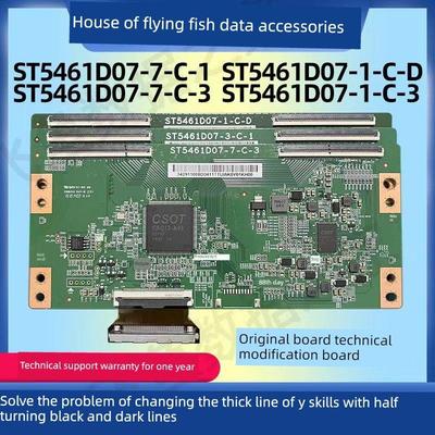 技改ST5461D07-1-C-3/D/B逻辑板彻底解决断Y半边发暗横纹网粗排线