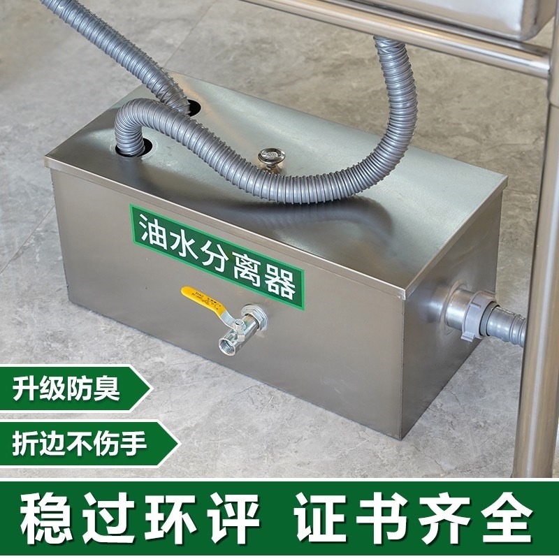 油水分离器厨房餐饮过滤器商用水油污水沉淀饭店不锈钢地埋隔油池