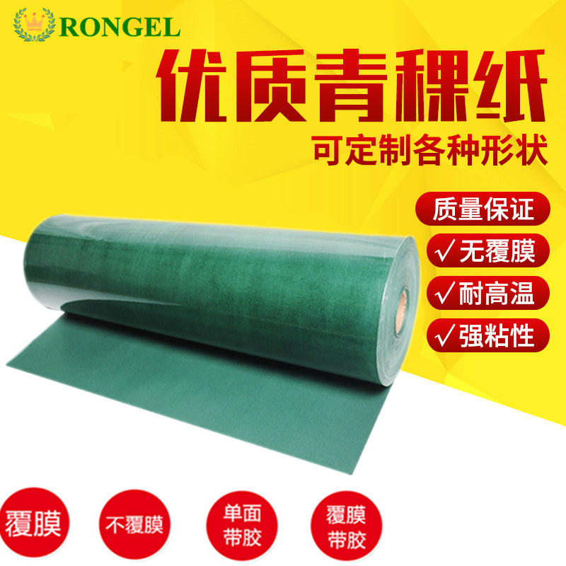 青壳纸6520 青稞纸 无覆膜电工青稞绝缘纸垫片工业用纸密封耐高温