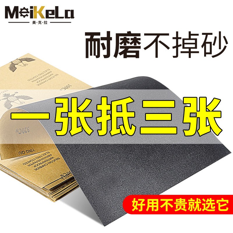 砂纸木工沙纸水磨干磨砂纸2000目墙面打磨抛光砂布水砂皮套装