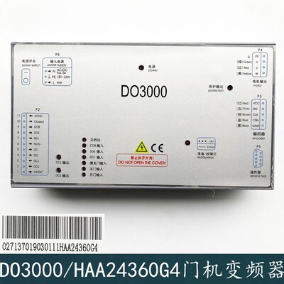 西子奥的斯电梯门机变频器DO3000-T Easy-Con-T HAA24360G4门机盒