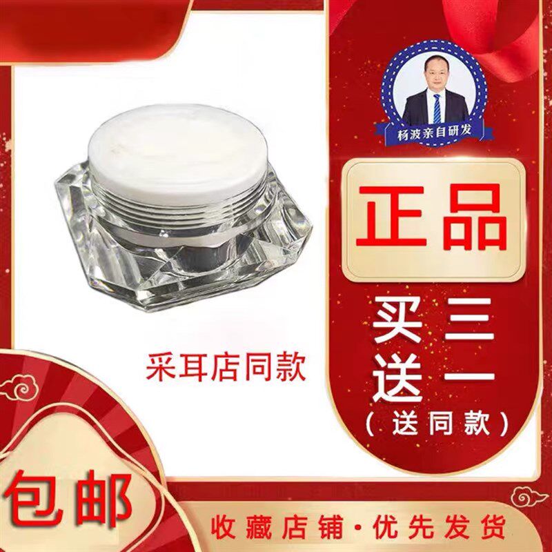 杨波采耳工具耳朵护理套装耳部护理霜采耳店专用清洁护理膏套装