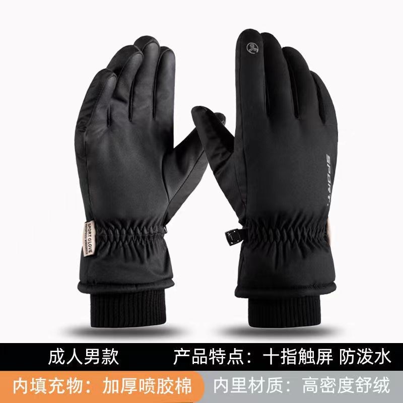 黑色保暖手套男滑雪登山冬季加绒加厚触摸屏户外骑车五指男款