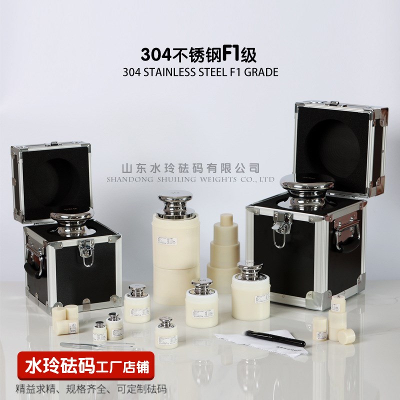 F1级304不锈钢标准砝码高精度校准天平砝码蓬莱水玲套装单个砝码
