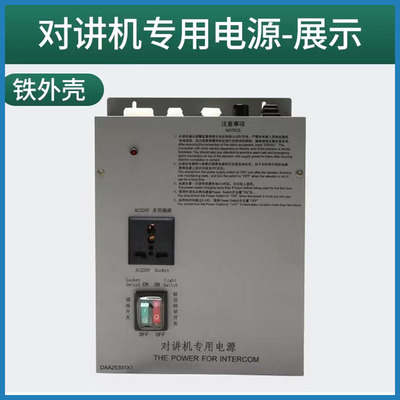 西子奥的斯对讲 应急电源DAA25301X1轿顶对讲 西奥电梯照明电源R2