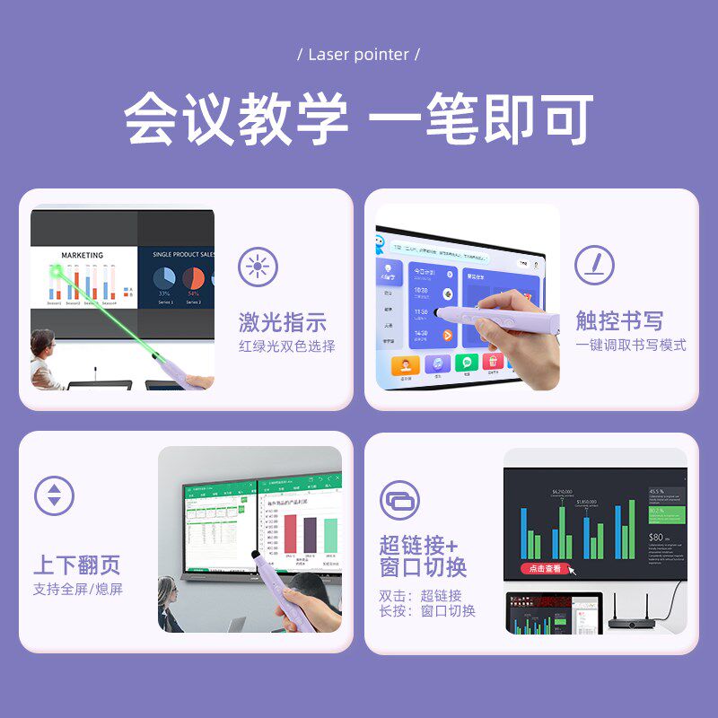 伸缩教鞭翻页激光笔智能教师用多功能ppt遥控红光电子白板触控笔