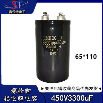 电容  3300MDF450VDC大电容 450V3300uF电解电容器 400V3300uf