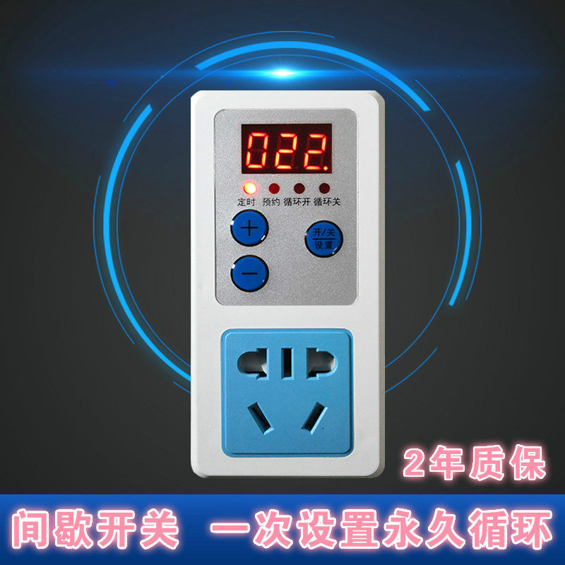 定时器插座水族鱼缸间隙开关增氧泵间歇无限循环电器预约时控开关