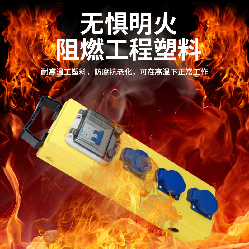 工业插座箱工地临时检修电源配电箱手提移动式开关户外防水箱工厂
