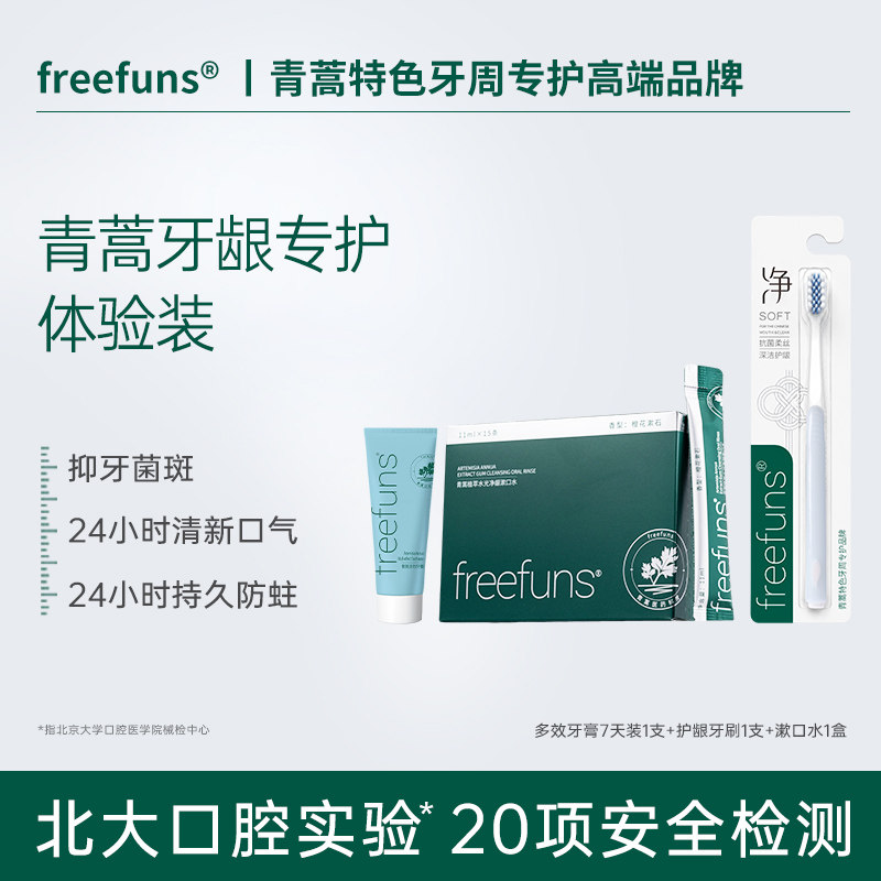 freefuns青蒿减菌家用超细双线牙线棒牙签线一次性双线牙线牙签线
