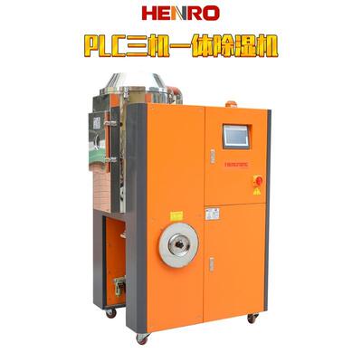 三机一体除湿机塑料工业蜂巢转轮除湿干燥自动化高效冷排厂家直销