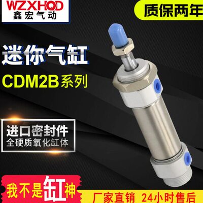 迷你气缸CM2B/CDM2B/MF25*25/50/75/100/150/175/200/30ECA不锈钢