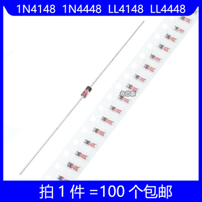 1N4148 1N4448 LL4148 LL4448 贴片 直插开关二极管 DO-35 玻璃管