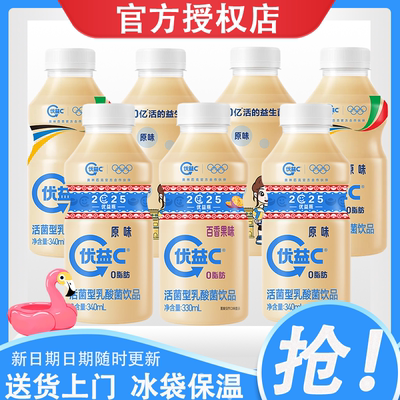 蒙牛优益C活菌型乳酸菌原味340ml