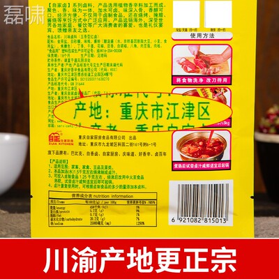 自川卤味卤料家制用家卤肉料四BJG川秘配方家庭卤五香囱料包小包