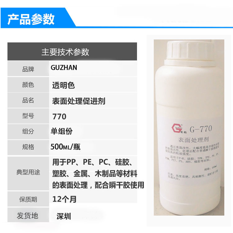 硅胶处理剂处理剂硅橡胶底剂 表面促进活化剂