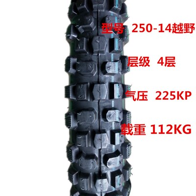 9越野摩车小赛阿波罗防滑轮胎前后9