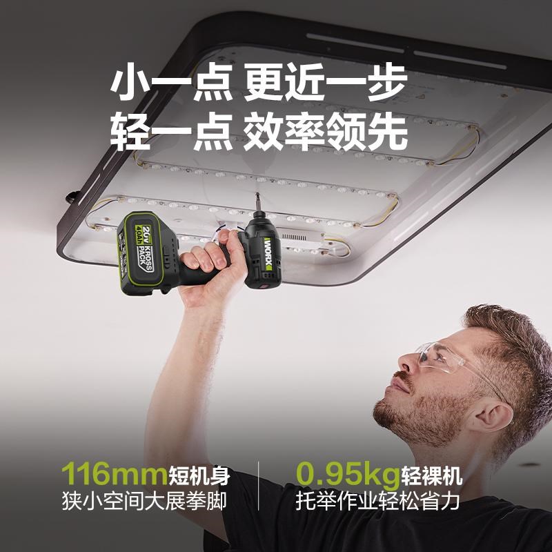 威士冲击子大扭力无刷电动螺丝批