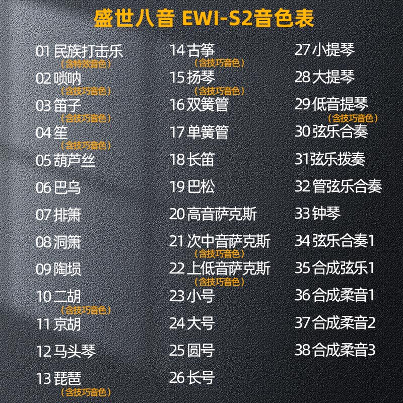 盛世八音新款W电子吹管 真采样制作电吹管 舌音色